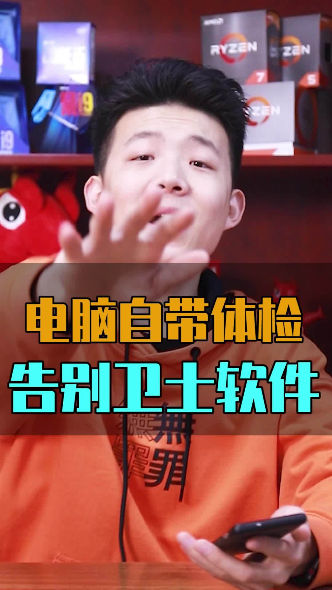 别再下载各种杀毒软件啦~电脑自带就...
