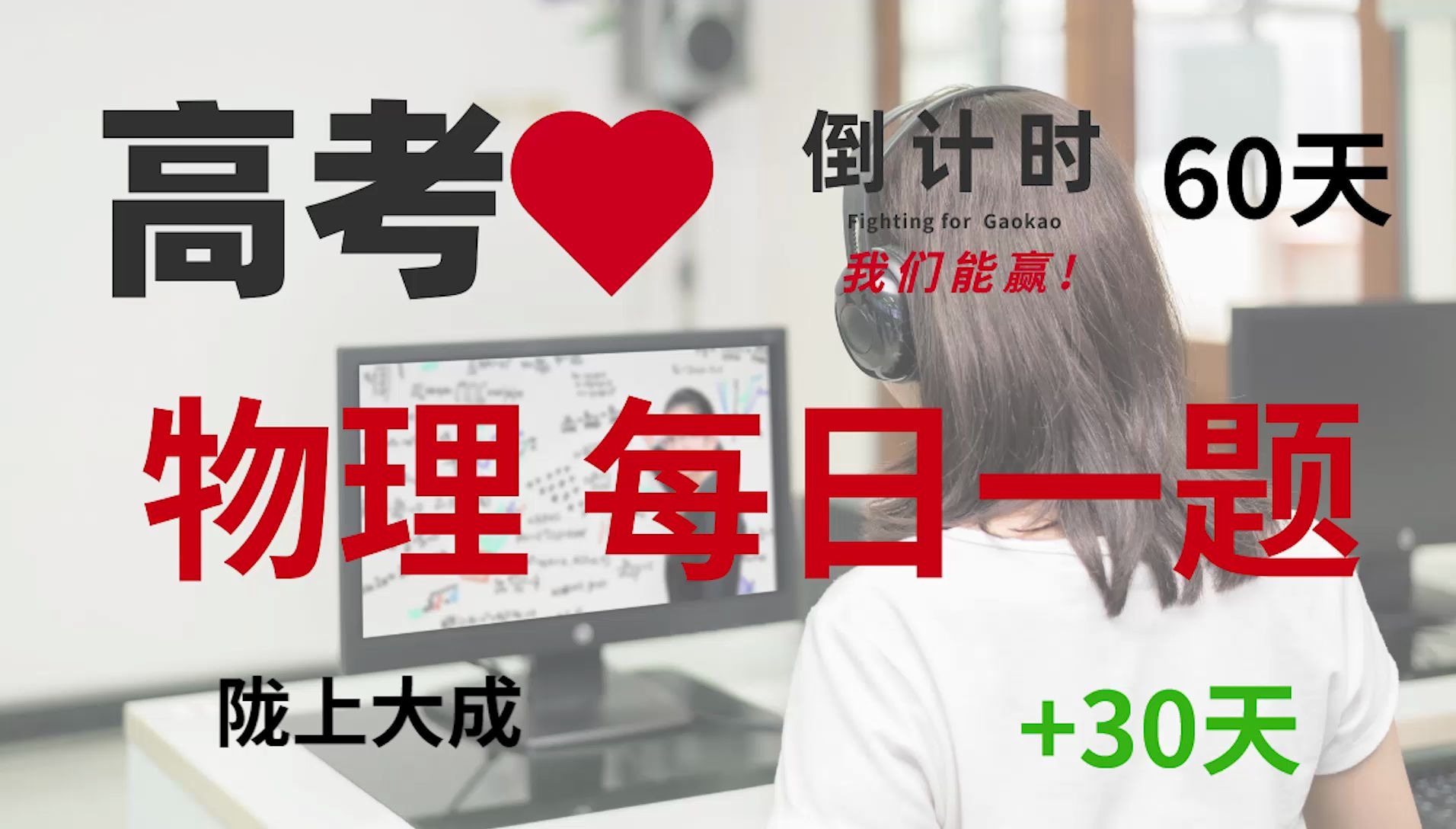 2020 高考物理 倒计时第60天(+30天) 每日一题 动态平衡问题的图解法