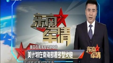中菲将开展非传统安全合作