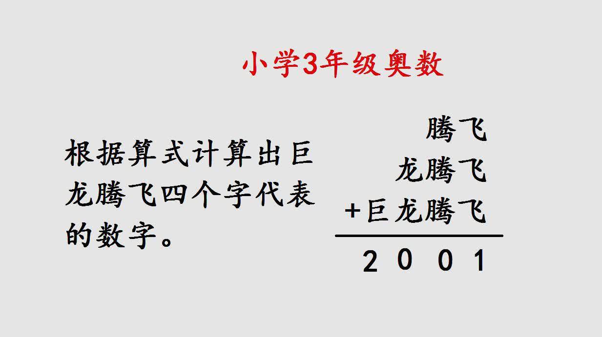 三年级奥数,经典竖式计算,有难度的题目