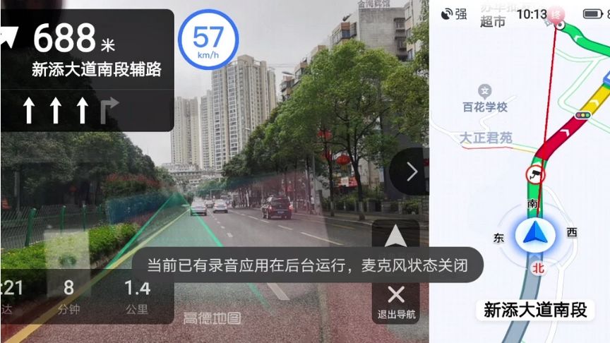 高德地图AR导航你们用过吗?