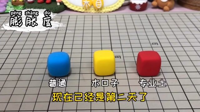 分享一下超轻粘土测评的方法～