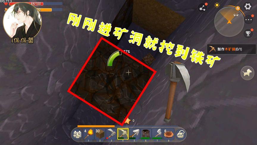 迷你世界生存3:去挖铁矿石,刚刚下去就遇到了铁矿石太幸运了