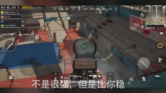 刺激战场:你有你的模拟器,我有我的灵敏度,不是很强但比你稳