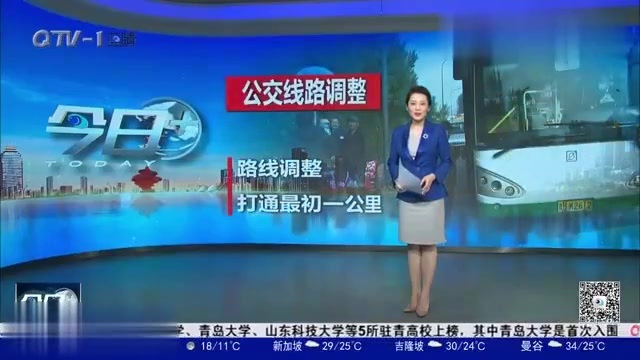 打通出行最初一公里!青岛公交线路调整,方便市民出行