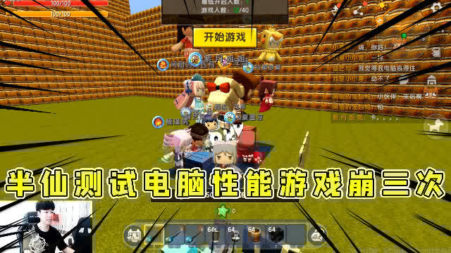 迷你世界:测试电脑性能的地图四舍五入将近一个炸药桶