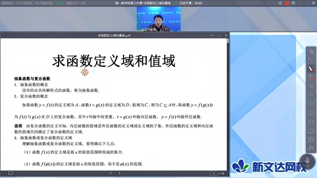 抽象函数和复合函数如何求解定义域?解题技巧来啦!