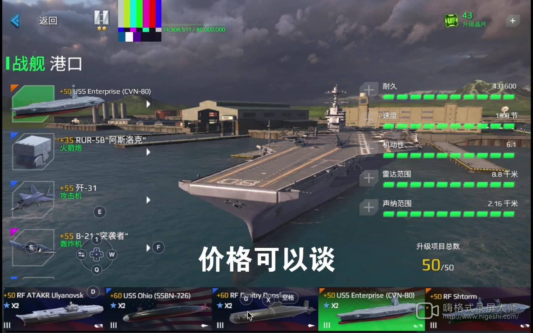 卖现代战舰号,225r可小刀,有大帝,珠母,绝版gtx690和四月战令船还有...