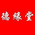 南宁了元先生 