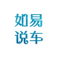 如易说车 