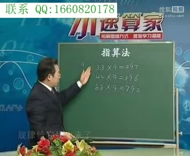 北大一分钟速算_乘法速算_速算方法