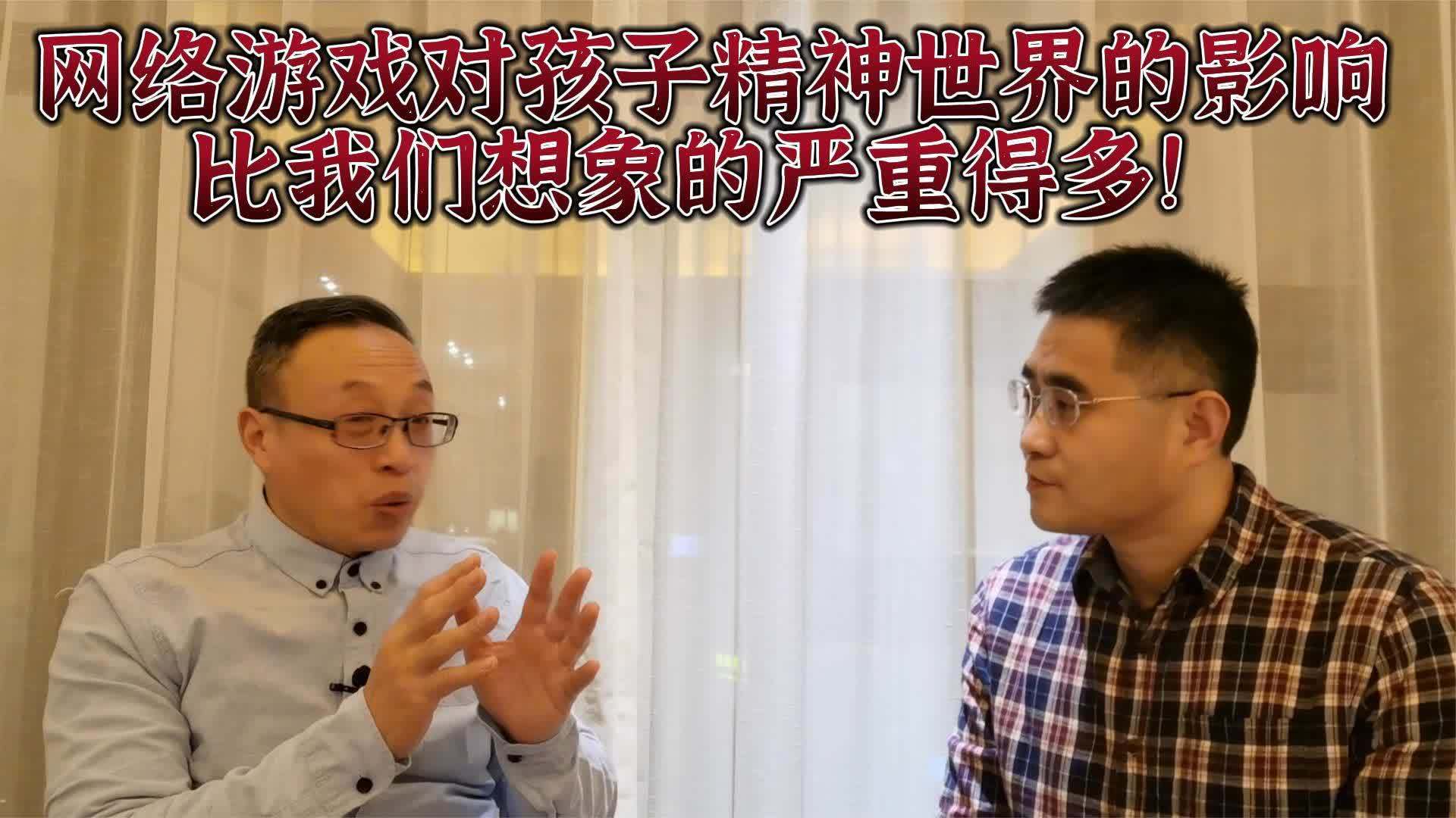 网络游戏对孩子精神世界的影响比我们想象的严重得多
