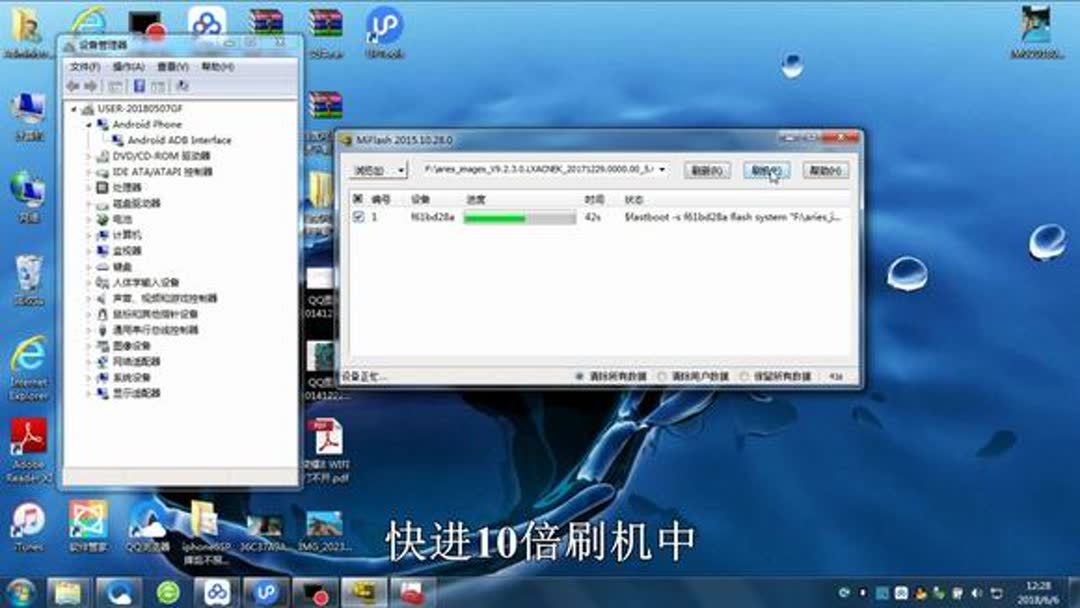 粉丝发来小米2s不开机,刷机救砖解决了,顺手再换个尾插