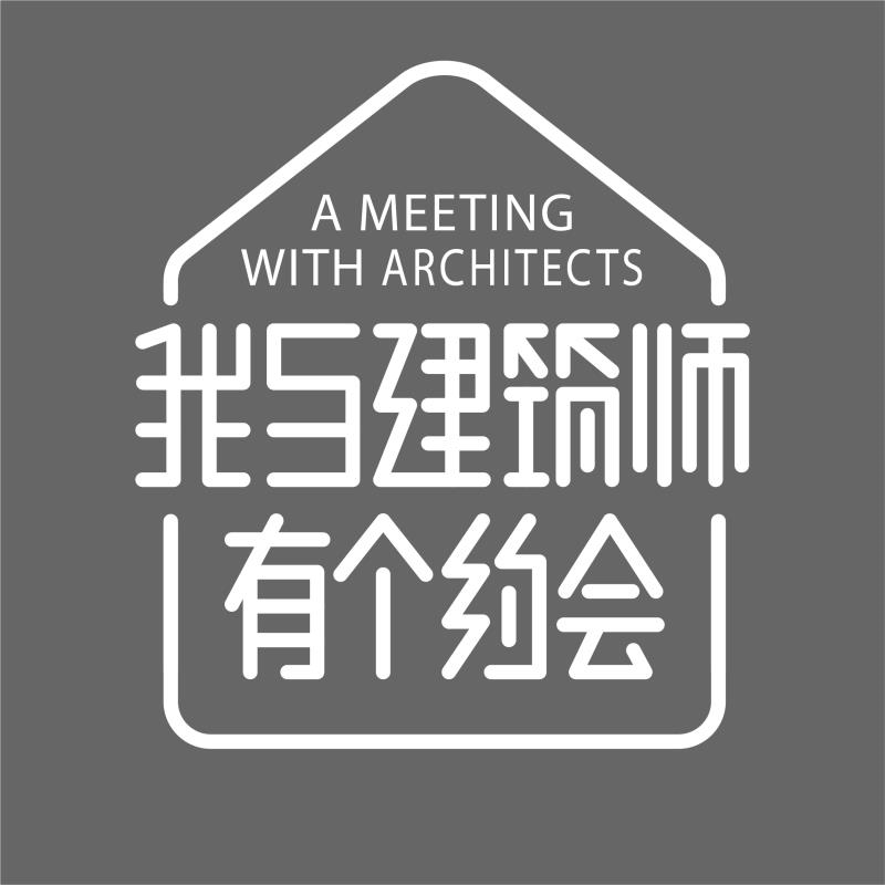 我与建筑师有个约会 