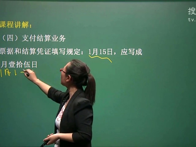 好学教育徐娜银行从业公共基础知识基础精讲班13
