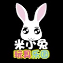米小兔玩具屋 