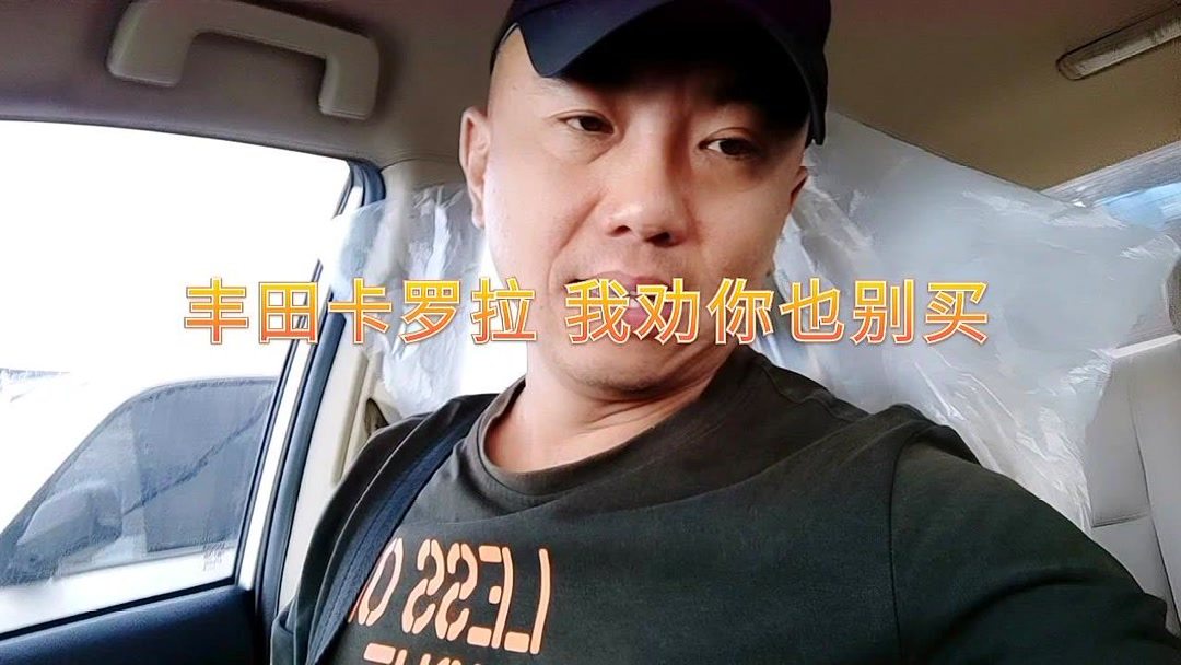 丰田卡罗拉二手车市场的神话 14款保值到这种程度 疯了吧