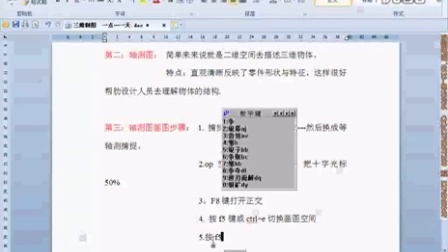 《173》autocad教程cad足球建模教程