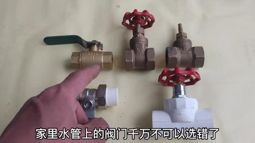 水管常用5种阀门,这几种千万别安装,隐患很大!师傅教你如何选