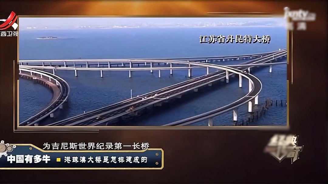 建筑史上最长,施工难度最大的港珠澳大桥,是如何建成|经典传奇