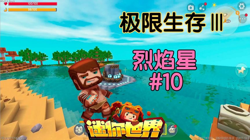 迷你世界:烈焰星极限生存第10期,重新激活星站,打造钻石装备