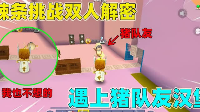 迷你世界:辣条骗走汉堡金锄头!结果遭到报应被制裁!
