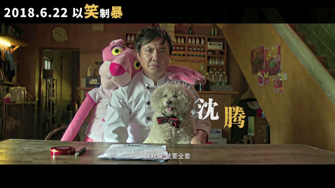 落魄店长沈腾盘店怒吼:你还价啊,还一个呗,万一就成了呢!