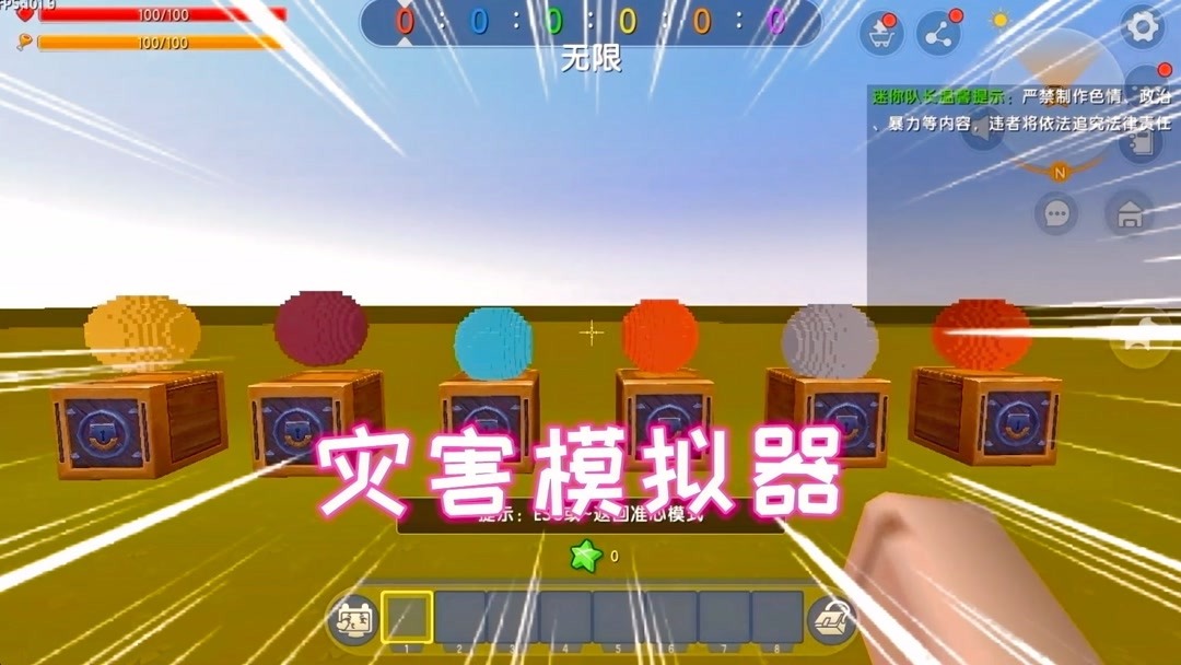 迷你世界:灾害模拟器,作者给的能力太逆天凉风都不敢疯狂使用