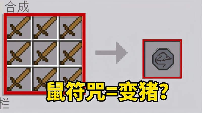我的世界斗气生存2:有了仙品神剑,再进低级副本简直无敌!