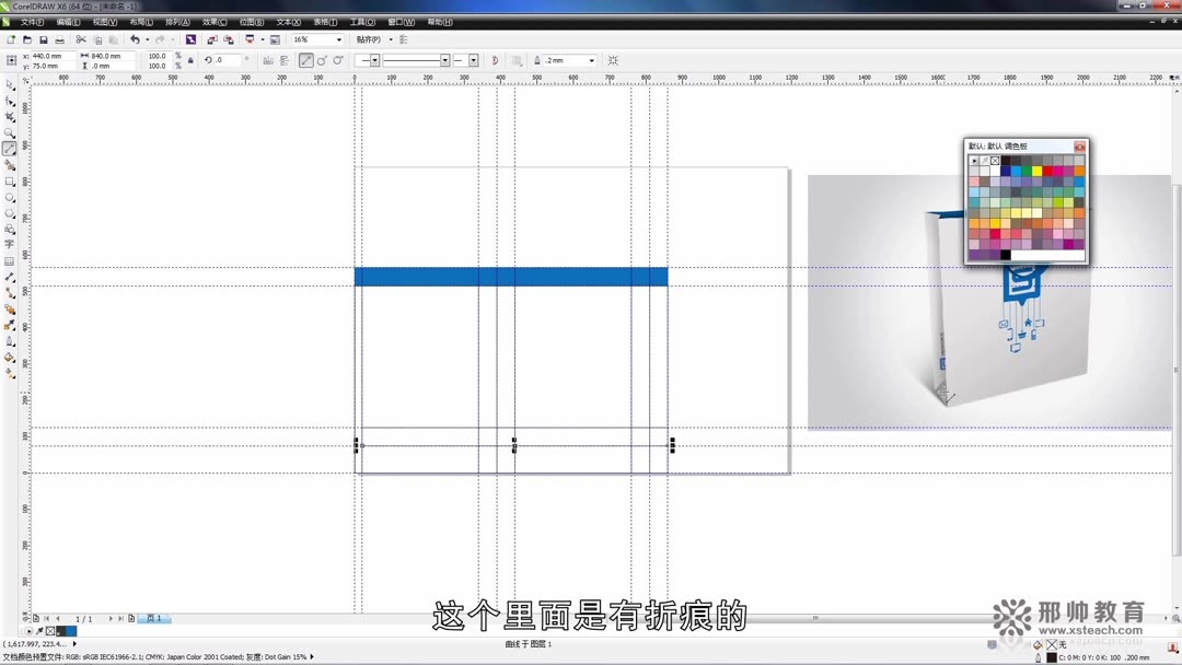 CDR手提袋设计教程CorelDRAW入门到高级 VI设计