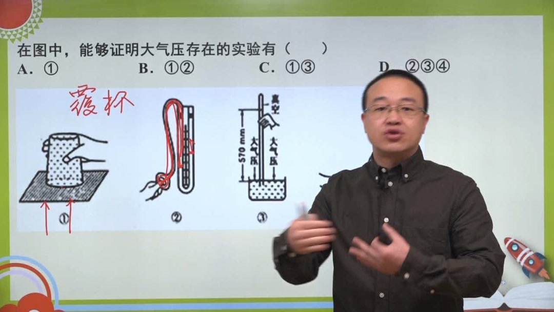 大气压强-01大气压存在的事例分析(1)