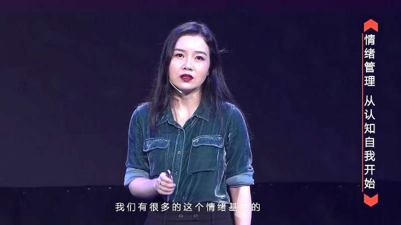 滔客|荣晗:情绪管理 从认知自我开始