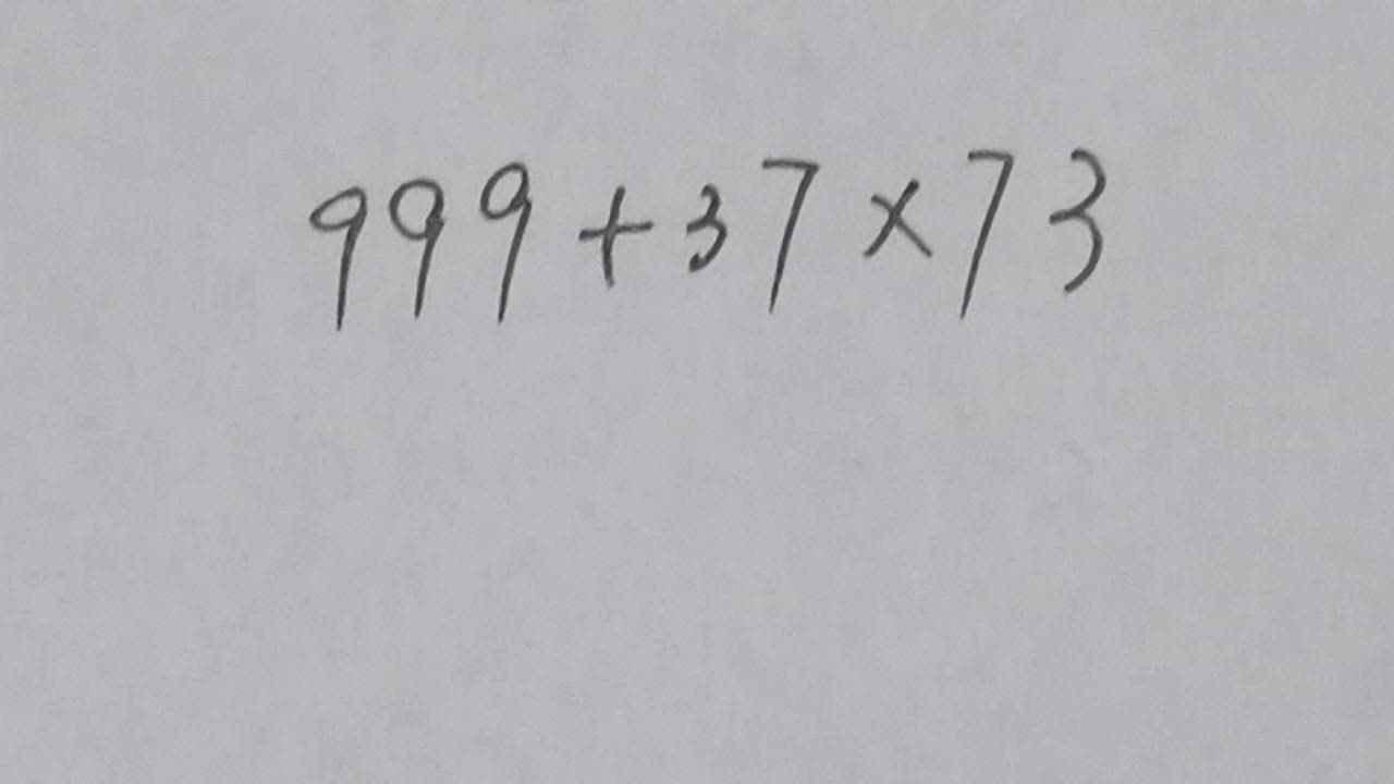 四年级奥数,简便计算,许多小孩不会,只有极少数的孩子才会
