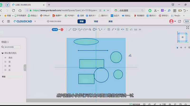 云CAD——云图三维的矩形画法