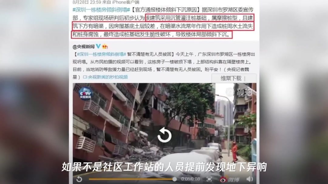 突发!“深圳楼房倾斜倒塌事件”后续,对面大厦也出现紧急情况