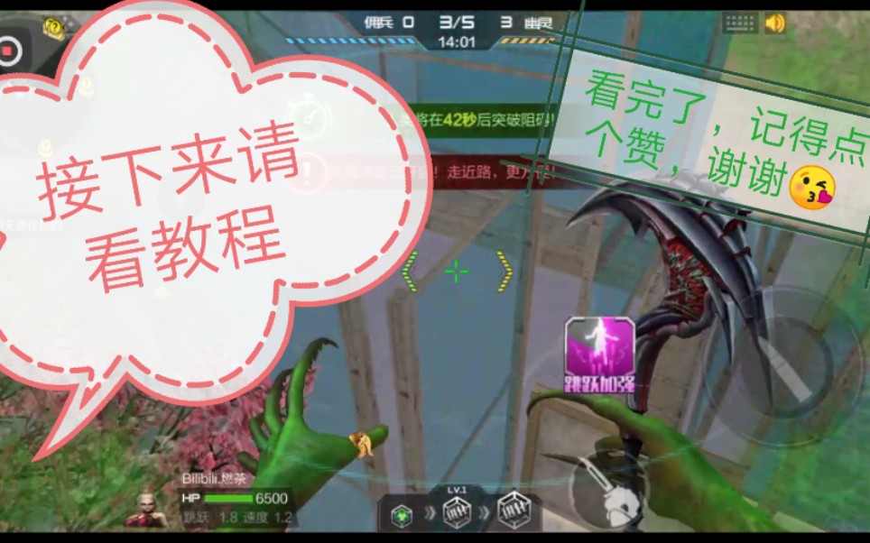 cf手游:生化追击第一关至今未封的bug教学