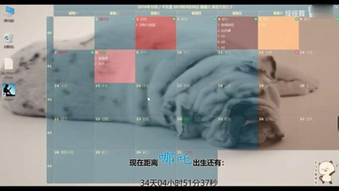 两个时间管理日程安排的实用小工具(软件)