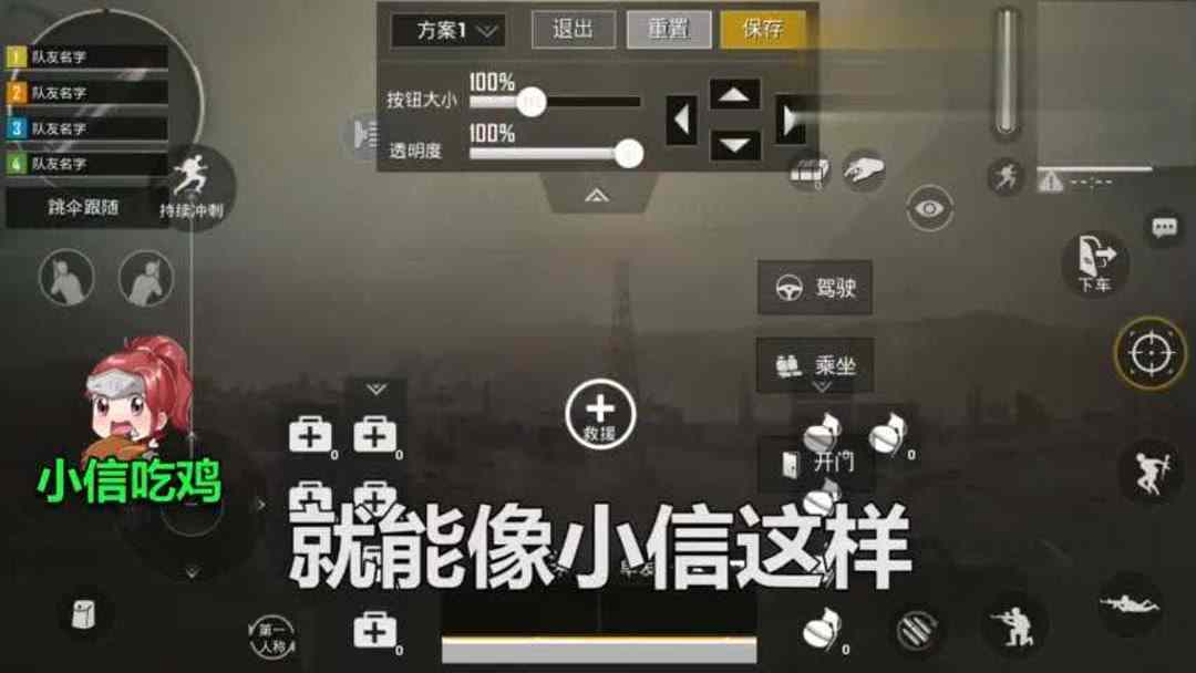 :这样设置键位和灵敏度,教你轻松学会三指操作