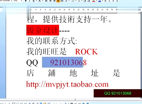 PROE钣金件的设计教程