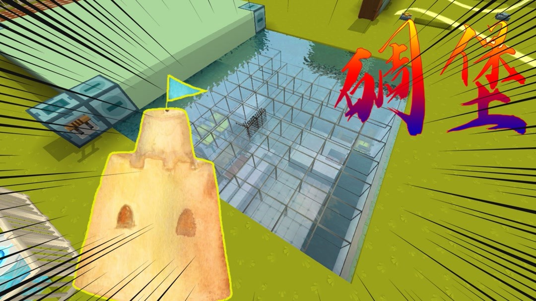 迷你世界 地下豪华别墅,原子弹都炸不开