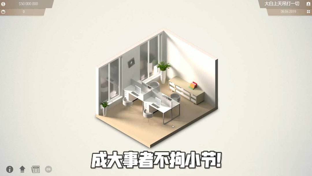 [超恶搞]创业模拟器投资一个亿投资手机励志成为首富