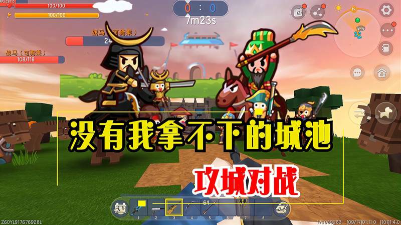 迷你世界:攻城对战,骑上战马冲向敌方阵营,没有我拿不下的城池