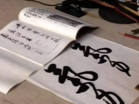 书法教学视频 张字硬笔书法 书画频道视频讲座