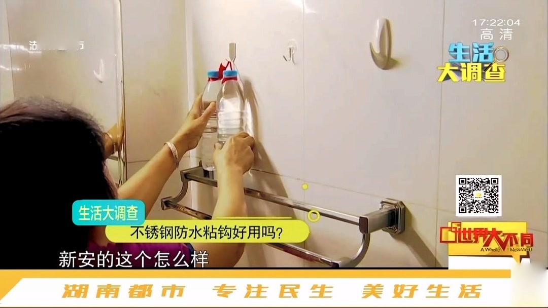 真的假的?这挂钩号称“真空吸附,防水防油”!“拉”出来溜溜