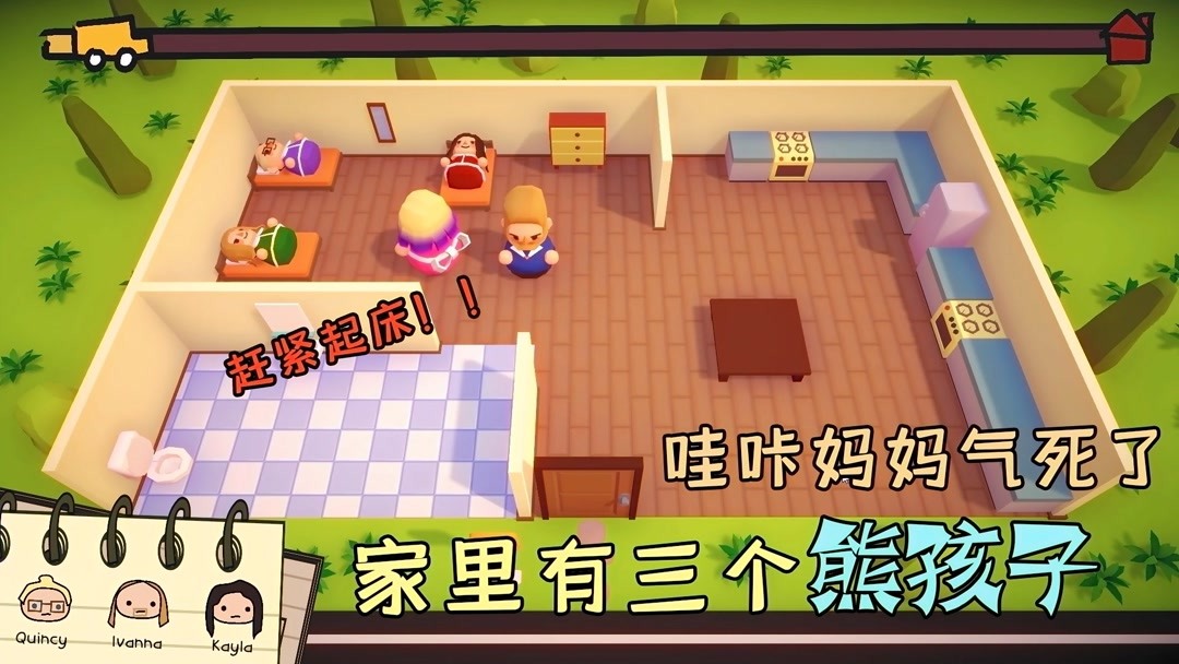 哇咔奇妙冒险:家里有三个熊孩子是什么感觉?哇咔妈妈要气死了!
