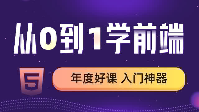 前端html+css-Day2-01今日目标