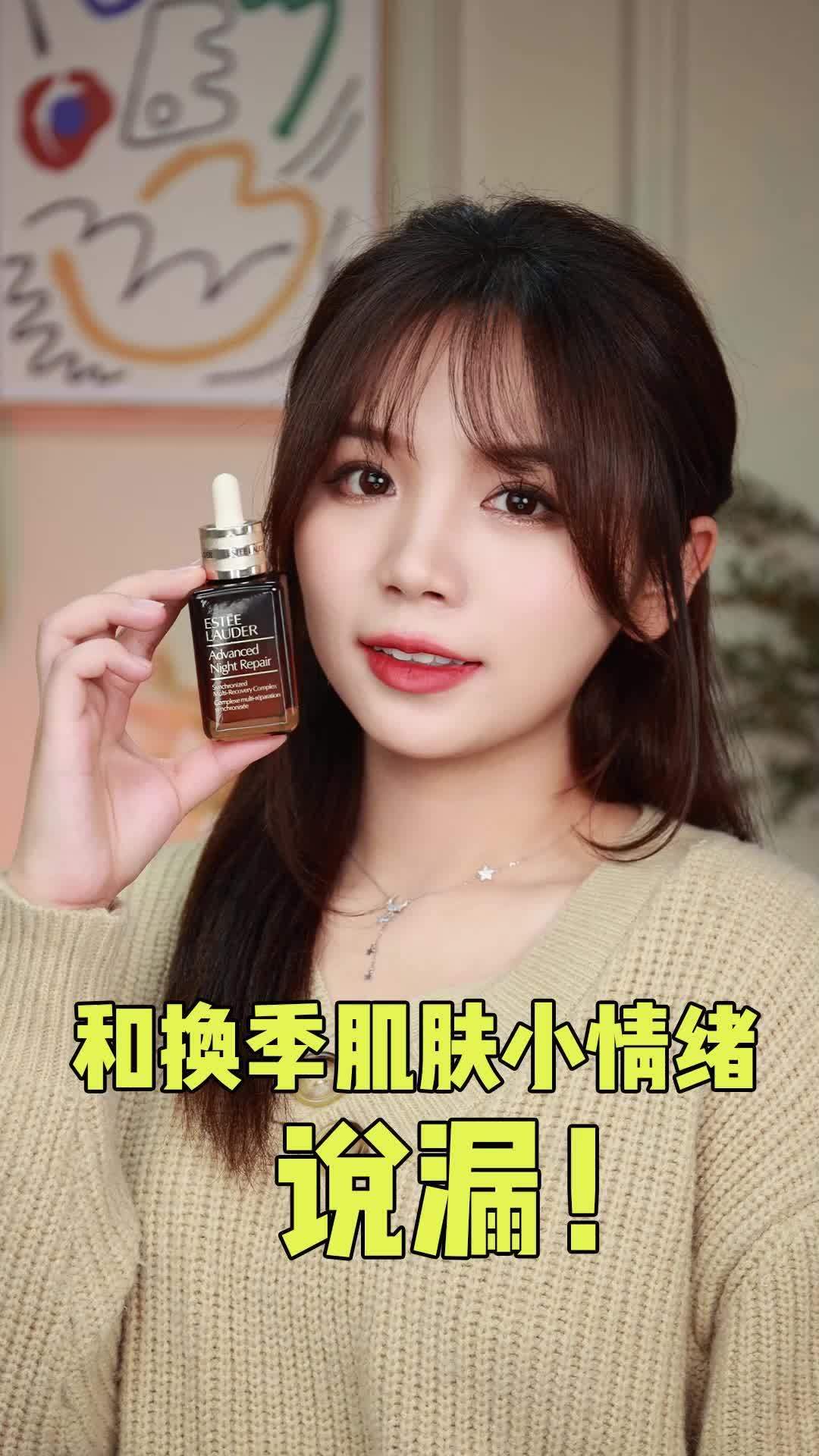 滴滴滴,担心换季皮肤闹小情绪的甜甜们这边请~