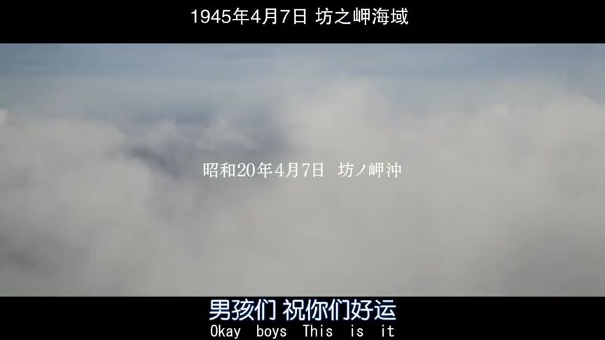 大和号战列舰进攻美航母,遭到舰载机攻击,世界最强战列舰沉没