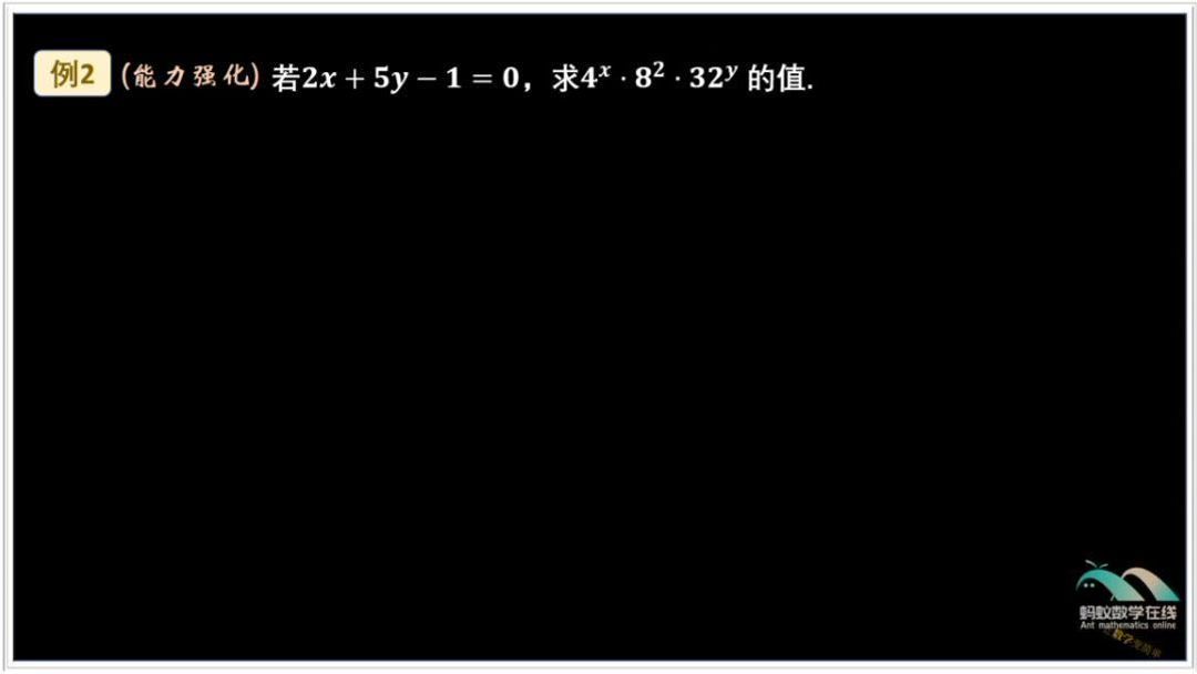 7-002同底数幂的乘法,秒解:化底数不同为相同!