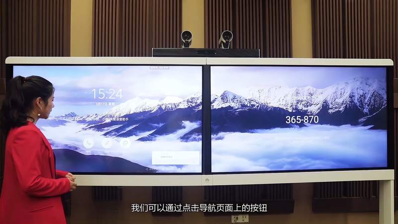 华为视频会议设备智真RoomPresence 65T智能会议操作演示